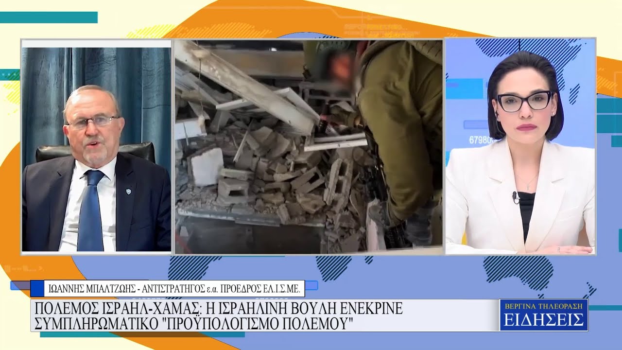 ΚΕΝΤΡΙΚΟ ΔΕΛΤΙΟ ΕΙΔΗΣΕΩΝ - ΒΕΡΓΙΝΑ ΤΗΛΕΟΡΑΣΗ (14/03/24) - YouTube
