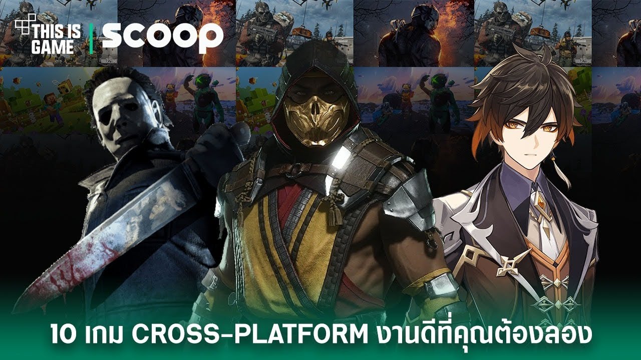 10 เกม Cross-Platform งานดีที่คุณต้องลอง - YouTube