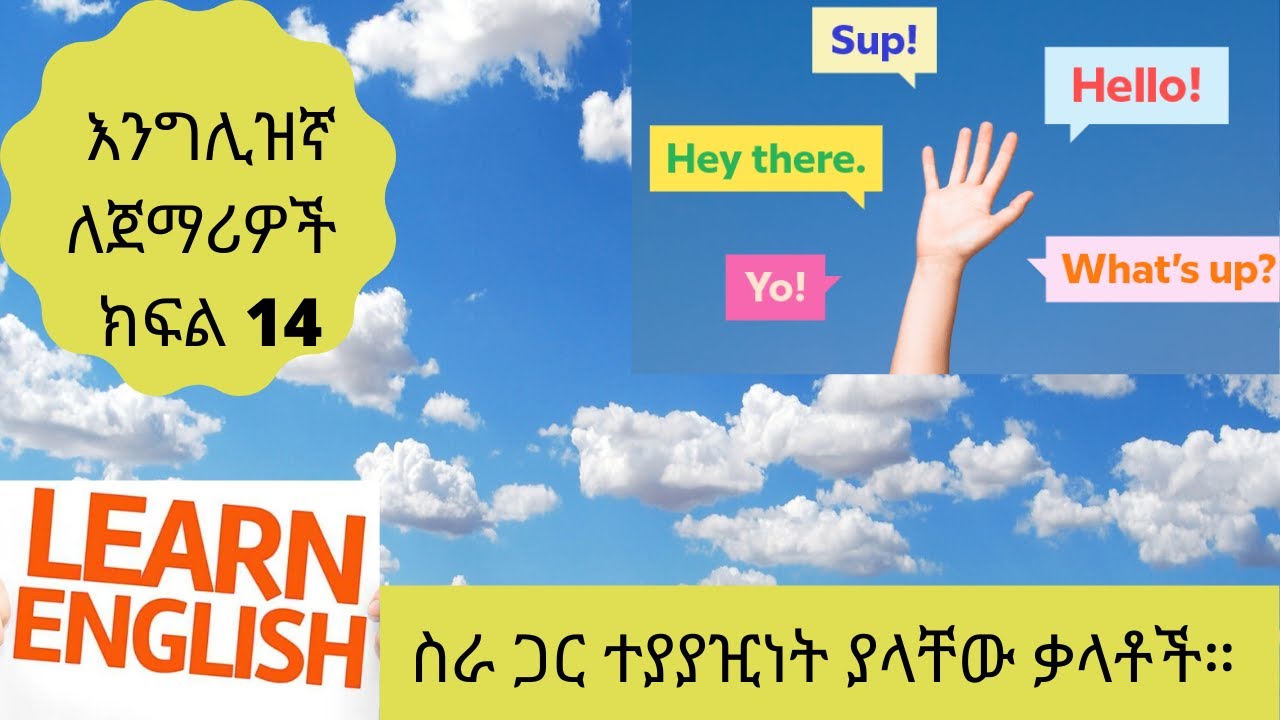 14 English For Beginners Part 14 Jobs And Work 14-english-for-beginners-part-14-jobs-and-work