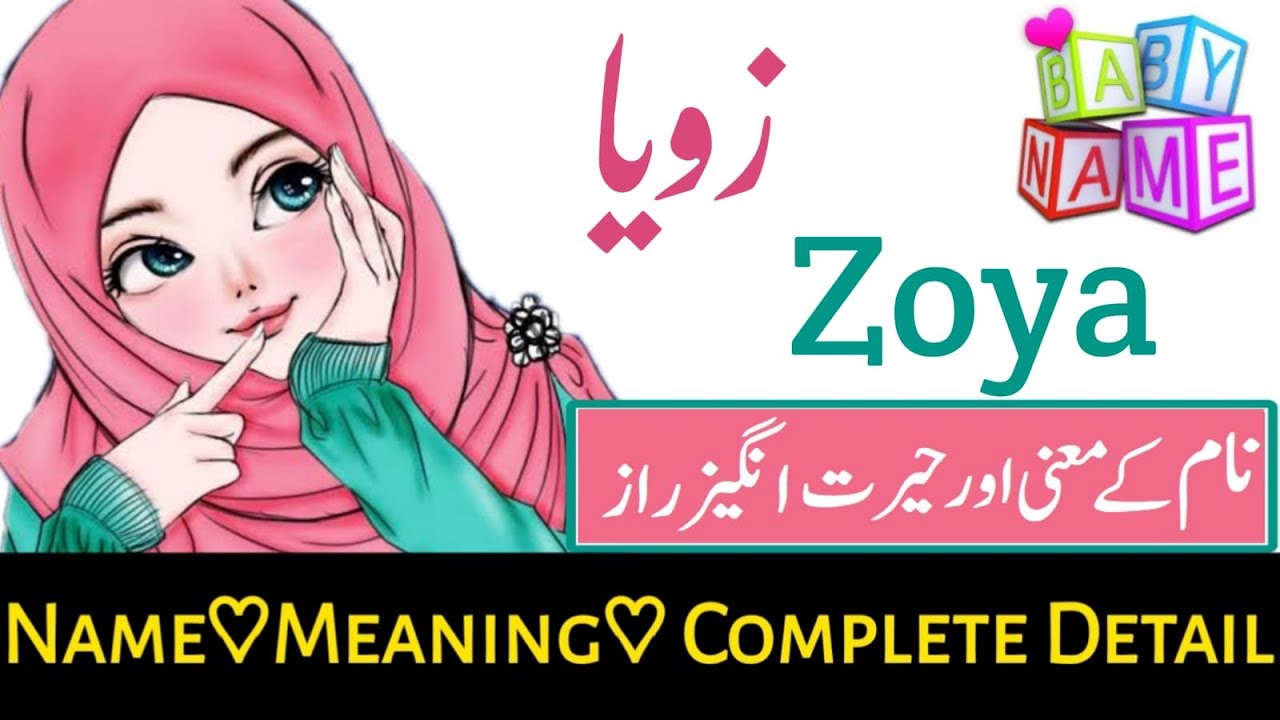 Zoya(زویا) Name with Meaning & Details|| Zoya Name with Meaning Urdu ...