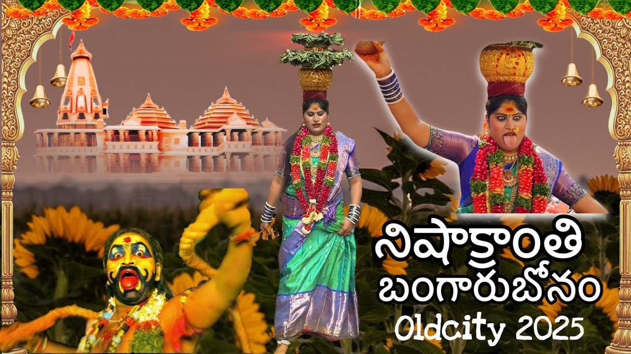 First Bangaru Bonam 2025 | Jogini Nishakranthi |Nallapothamma Temple ...
