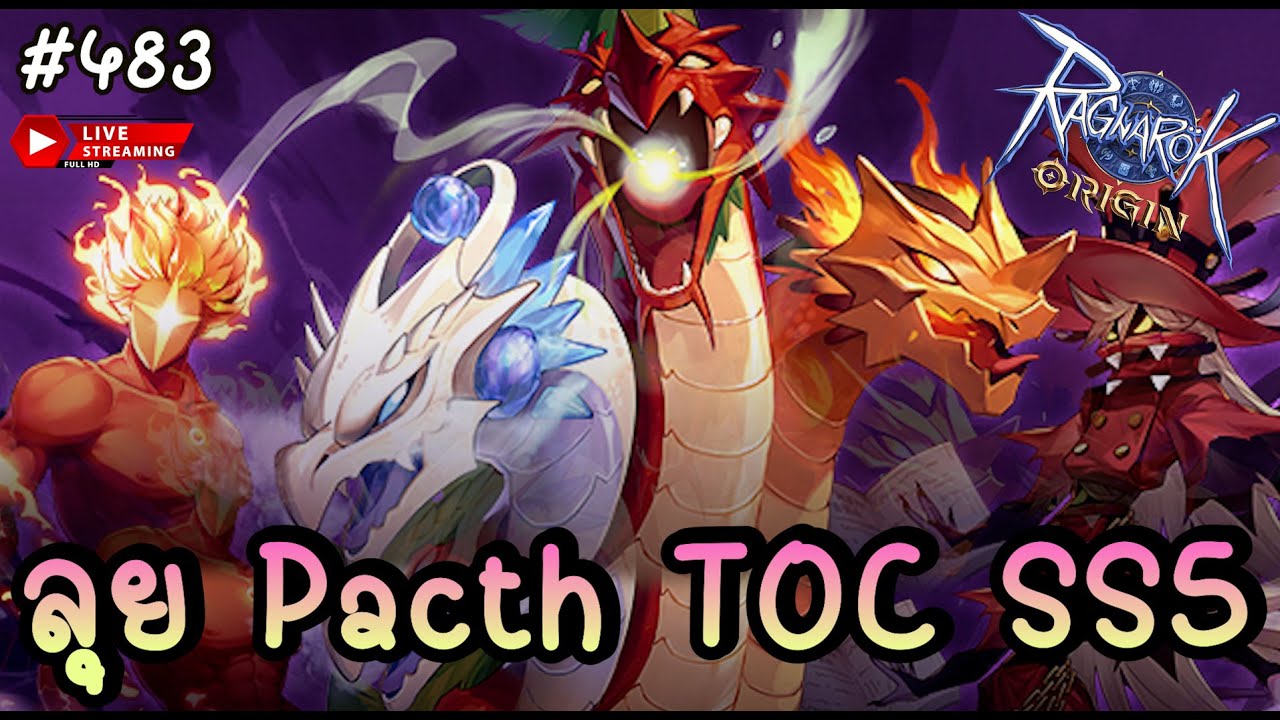 🔴 พาชม Game Play RO3 จาก Pioneer Test น่าเล่นเกิ๊น !! - Ragnarok Online ...