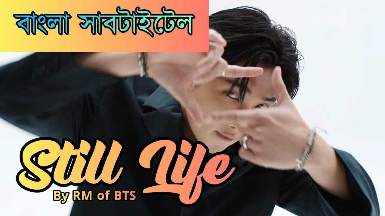RM 'Still Life (with Anderson .Paak)' [Bangla Subtitle/Lyrics] - YouTube