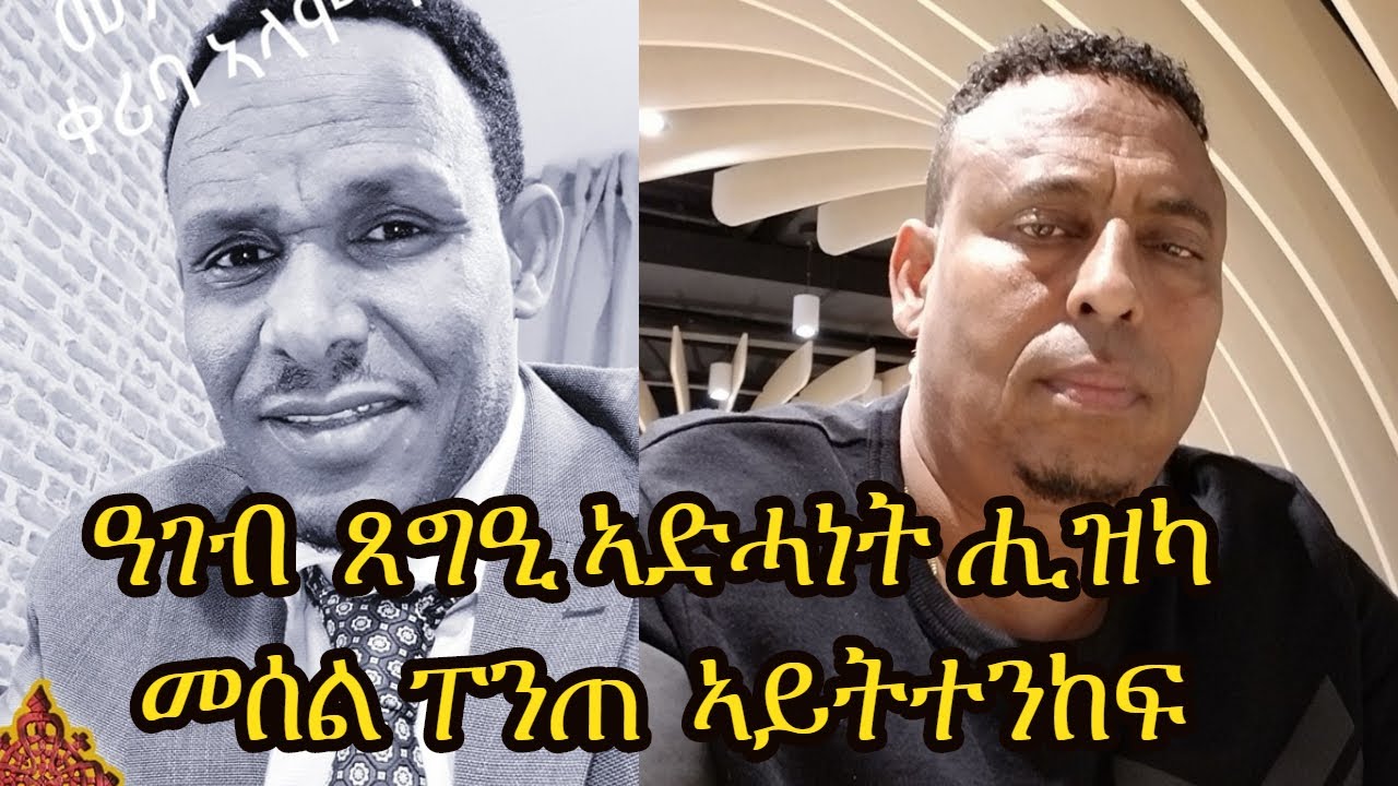Negash message to ኣረጋይ ሓጎስ ርእሱ ኣይጥቀመላን ዩ part 2 - YouTube