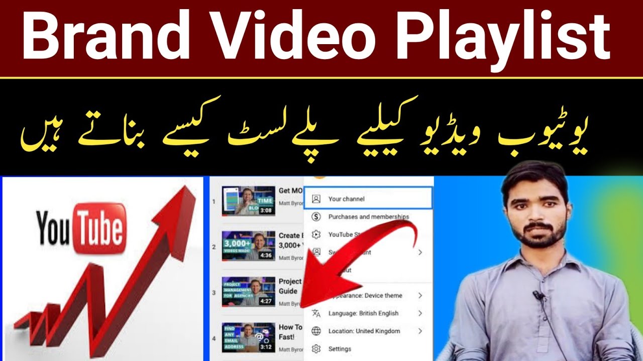 How To Create Brand Playlist For YouTube Videos On Android / Fully ...