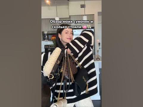 #стиль #мода #обзор - YouTube