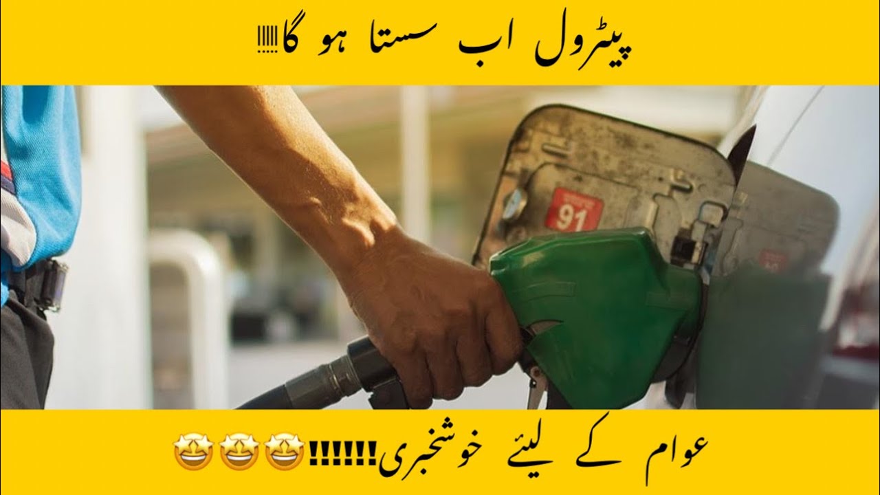 Finally! Petrol Prices are Coming Down!!!!! - YouTube
