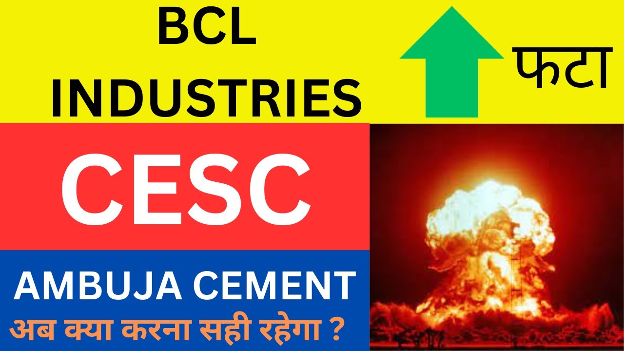 CESC SHARE LATEST NEWS TODAY🔴BCL INDUSTRIES SHARE PRICE TARGET TOMORROW ...