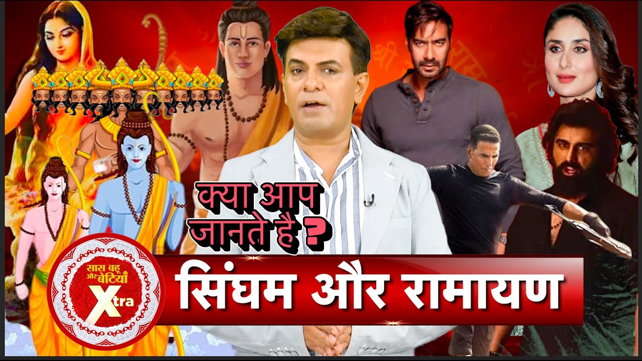 From Ramayan to Singham Again: Ramayan's Influence on Bollywood ...