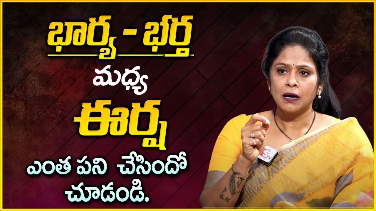 Rajitha mynampally About Wife and Husband Aossessiveness | Best Moral Videos | @MrNagOfficial ...