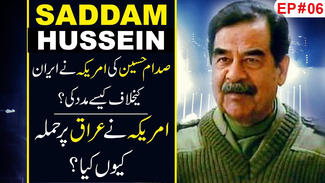 Saddam Hussein Life Story Ep#06 - YouTube