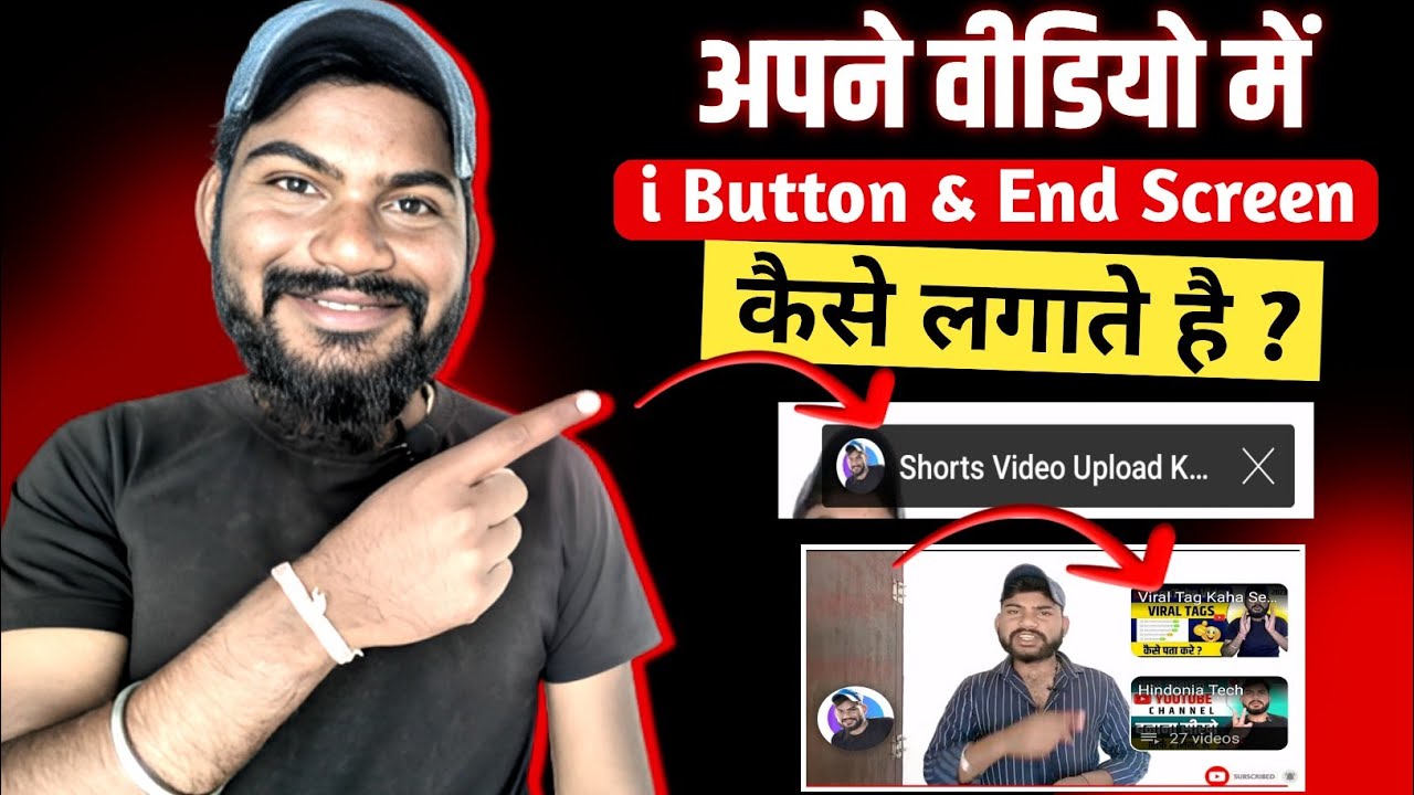 Youtube Video Me i Button Aur End Screen Kaise Lagaye | How to Add I ...