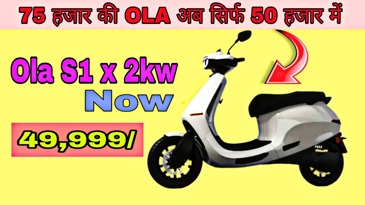 75 हजार की OLA अब सिर्फ 50 हजार मे🔥 | Ola killer offer | Boss offer on ...