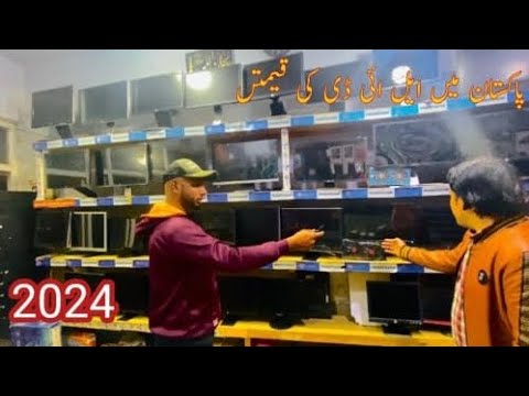 LED Prices in Pakistan 2024 | LCD Prices in Pakistan - YouTube