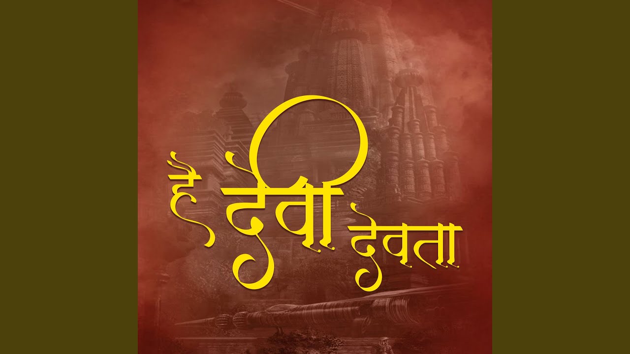 Hey Devi Devata - YouTube