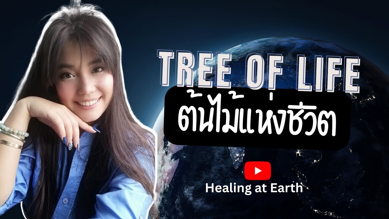 Scroll I : Tree of Life [Members] - YouTube
