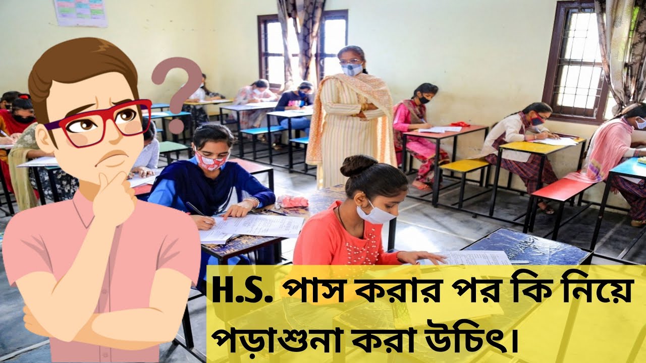 What should be studied after passing higher secondary ? | Bong Bengali ...
