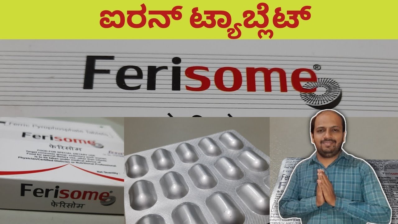 FERISOME ಟ್ಯಾಬ್ಲೆಟ್ ಇನ್ಫಾರ್ಮಶನ್ IN ಕನ್ನಡ | USESS | SIDE ಎಫೆಕ್ಟ್ | DOSE ...