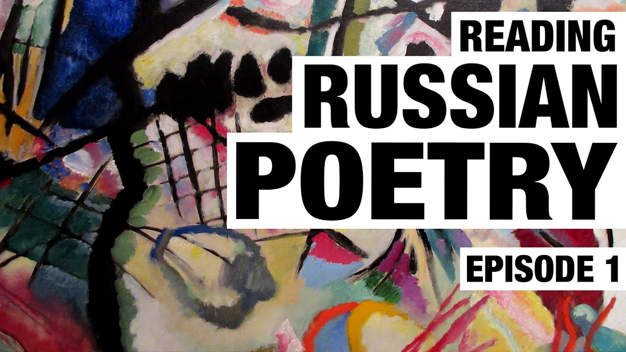 How to Read Russian Poetry [The Basics of Russian Poetic Meter] - YouTube