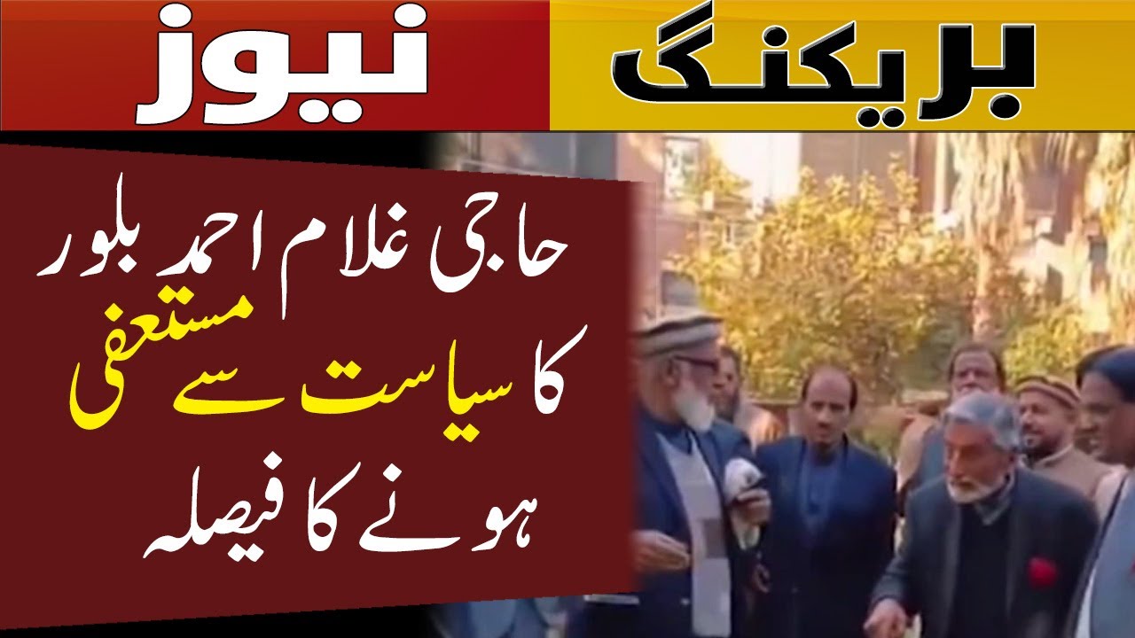 Ghulam Bilour resigne | Breaking News | Khyber News - YouTube