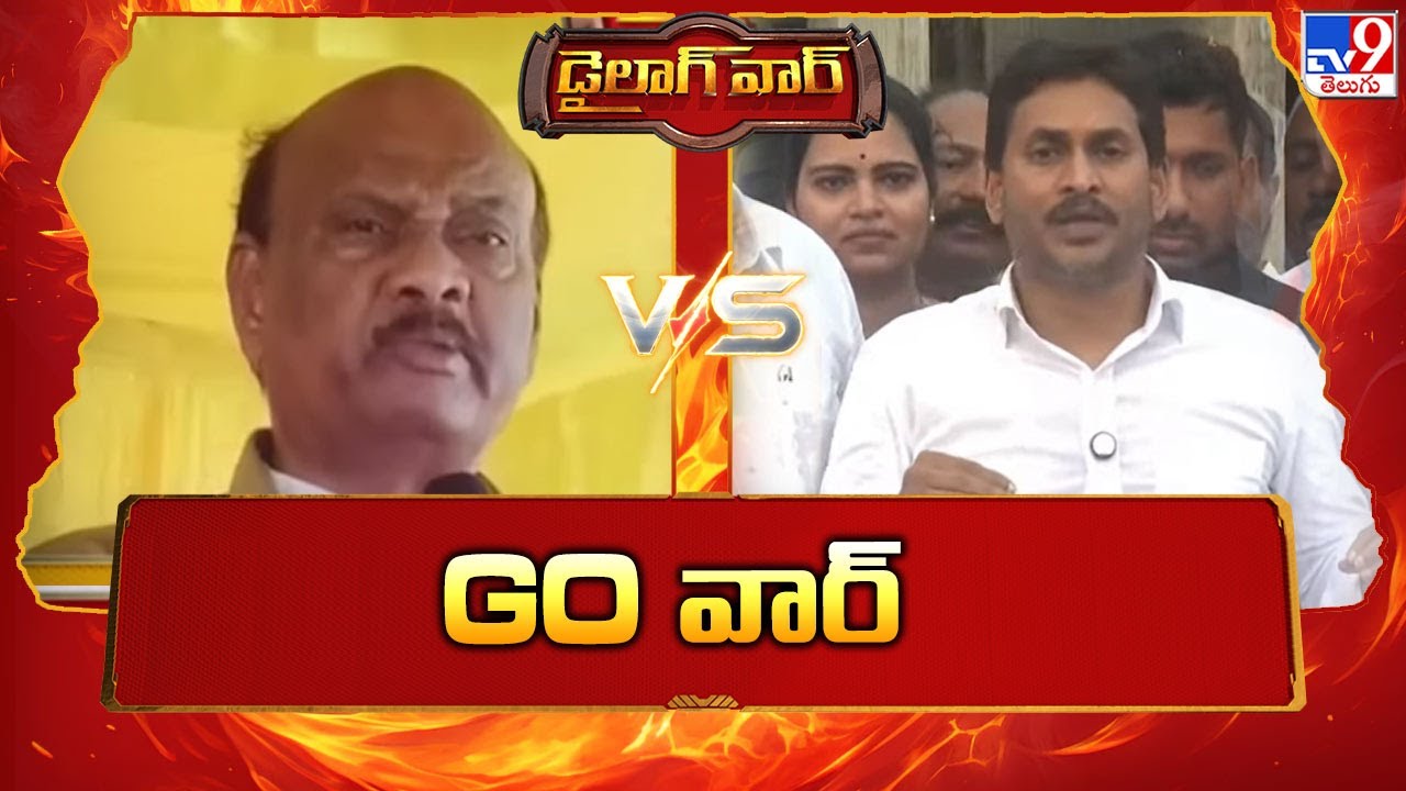Dialogue War : GO వార్ | Ayyannapatrudu Vs YS Jagan - TV9 - YouTube