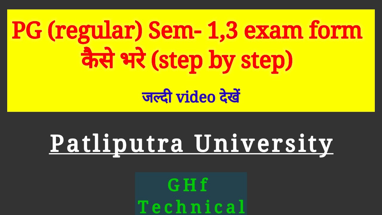 PPU : PG(reg & voc) sem- 1,3 exam form kaise bhare | step by step - YouTube