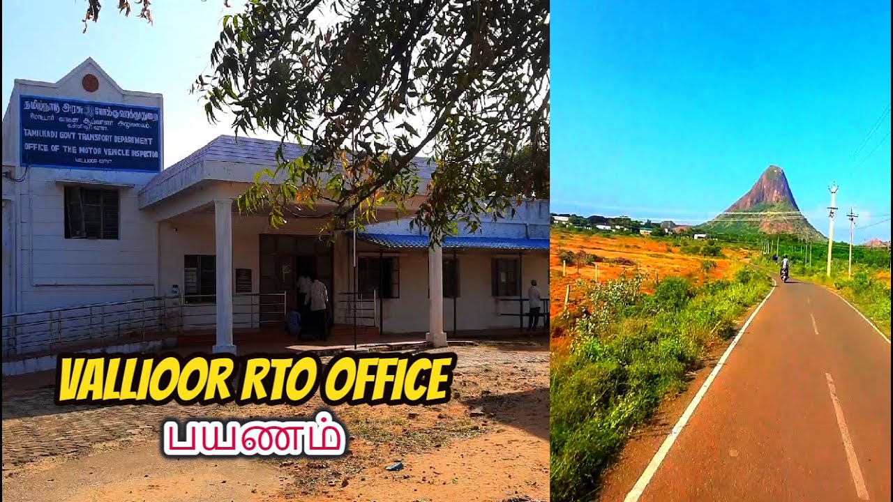 Vallioor RTO office பயணம் / Vallioor | Tirunelveli District | South ...