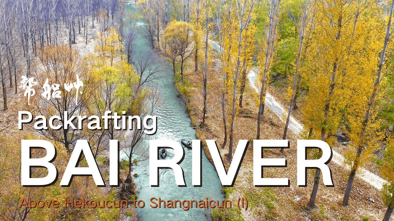 Packrafting BAI River (Class I) at 7 cms | Beijing CHINA - YouTube