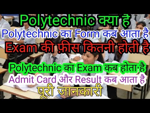 polytechnic ka form kab ata hai | what is polytechnic | Polytechnic ...
