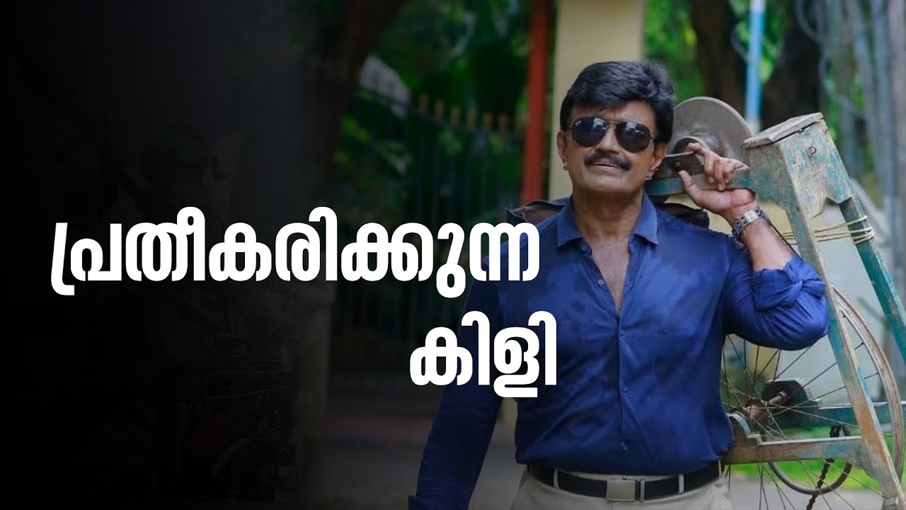 Bheeman raghu | ഞാൻ ഭീമൻ രഘു 🤣എനിക്ക് തോന്നിയതൊക്കെ ഞാൻ ചെയ്യും 🤣 - YouTube