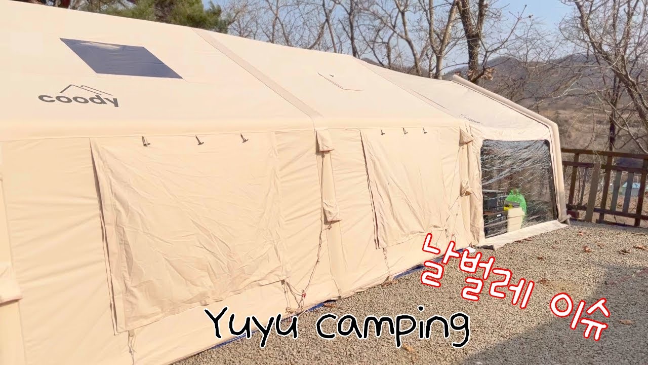 V Log 캠핑브이로그 날벌레이슈 왜 우리한테만 날벌레가 오는거야 쿠디파밀리아 캠핑 키즈캠핑장 쿠디에어타프