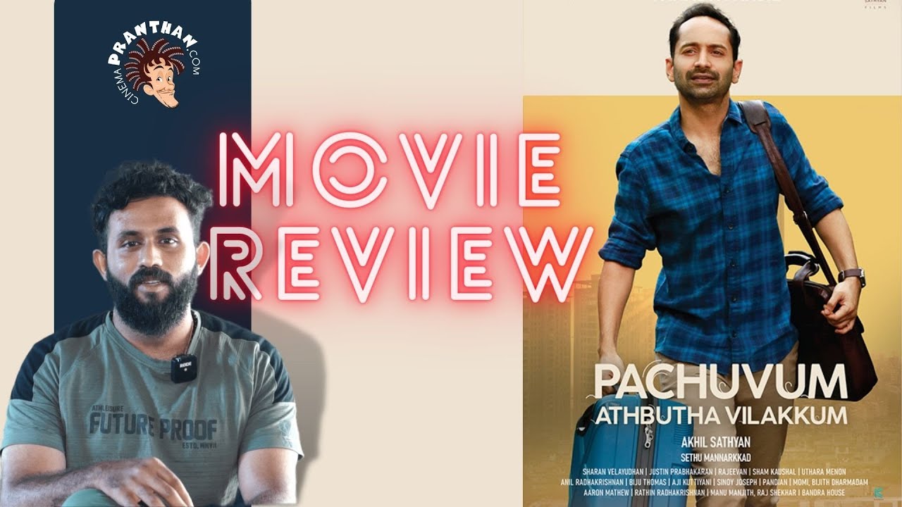 Pachuvum Athbutha Vilakkum | Movie Review |ധൈര്യമായി ടിക്കറ്റ് എടുക്കാം ...