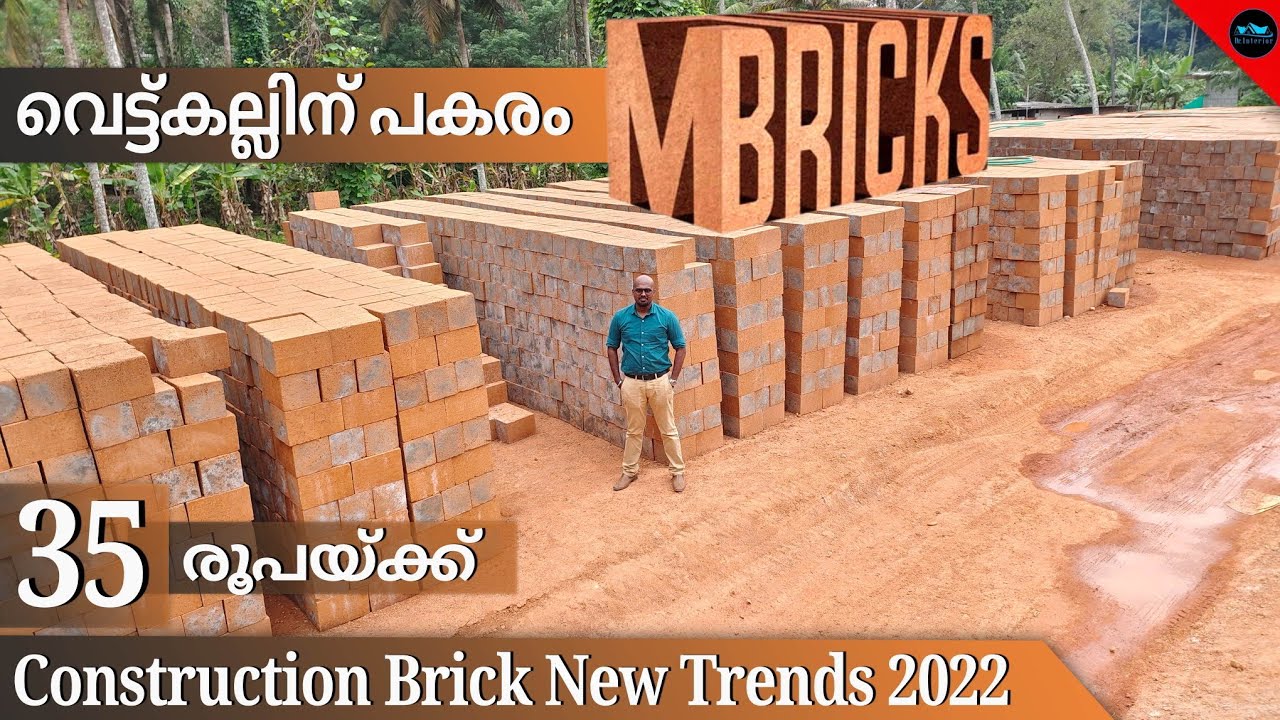 35 രൂപക്ക് Top quality M Bricks|House construction brick new trends ...