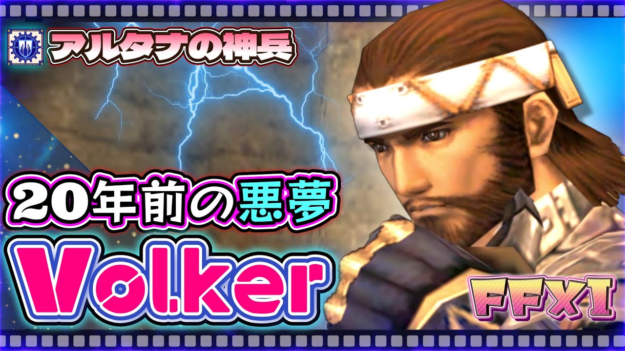 【FF11】#8 秋田娘が真実を知る / 過去バストゥークの章【解説/実況】 - YouTube