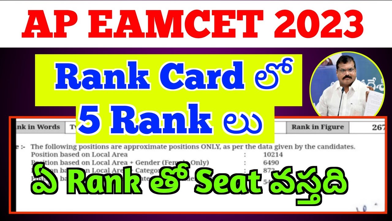ap eamcet 2023 rank card లో 5 Rank లు|ap eamcet latest updates 2023 ...