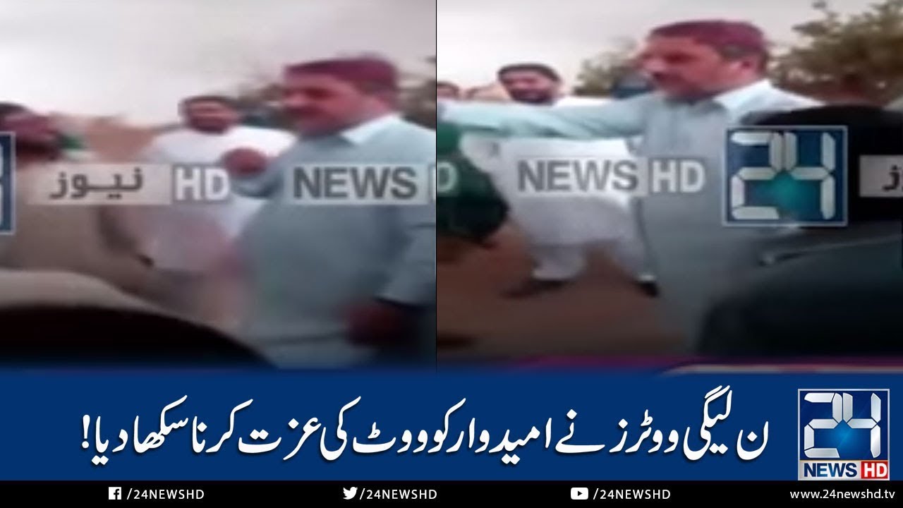 DG Khan: PMLN’s Ex-MPA Jamal Leghari Embarrassed By Angry Voters’ Tough ...