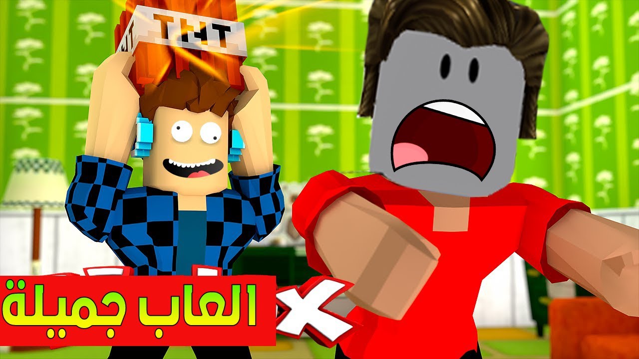 اجمل العاب في لعبه روبلوكس Roblox Youtube