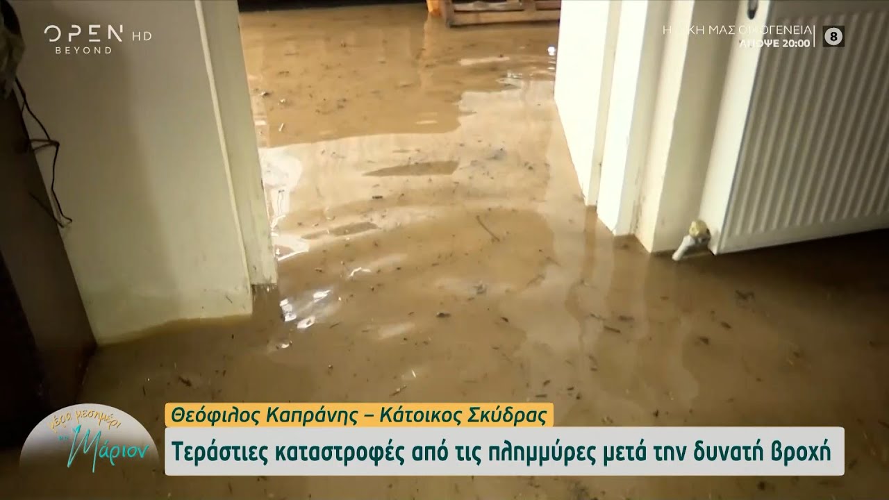 Σκύδρα: Τεράστιες καταστροφές από τις πλημμύρες μετά την δυνατή βροχή ...