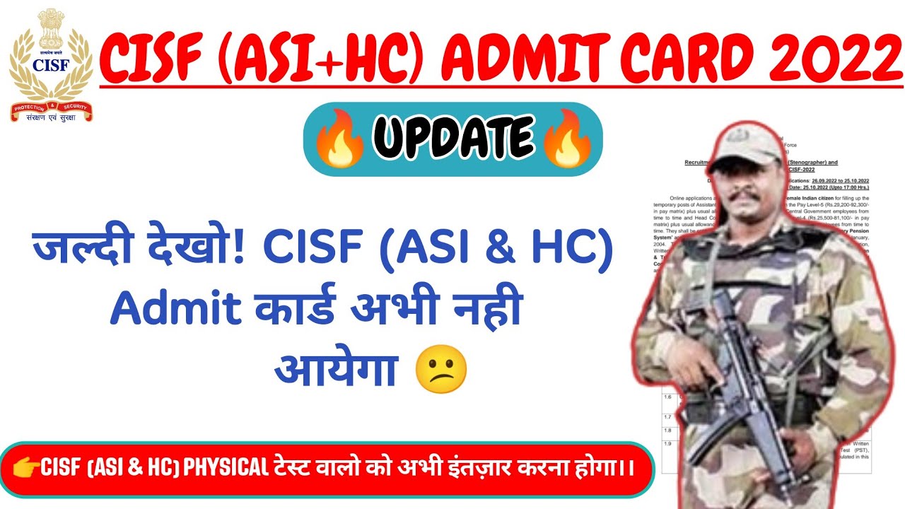 cisf hc and asi admit card 2022/Cisf Hcm physical kab hoga/cisf hcm asi ...
