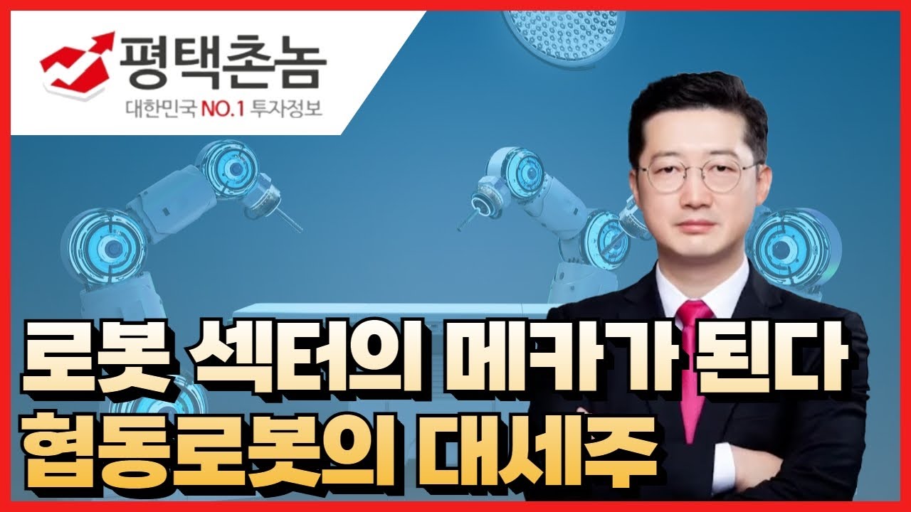 급등주 뉴로메카 로봇 2차전지 에코프로 에코프로비엠 주식투자 삼성전자 삼기이브이 서남 초전도체 테슬라