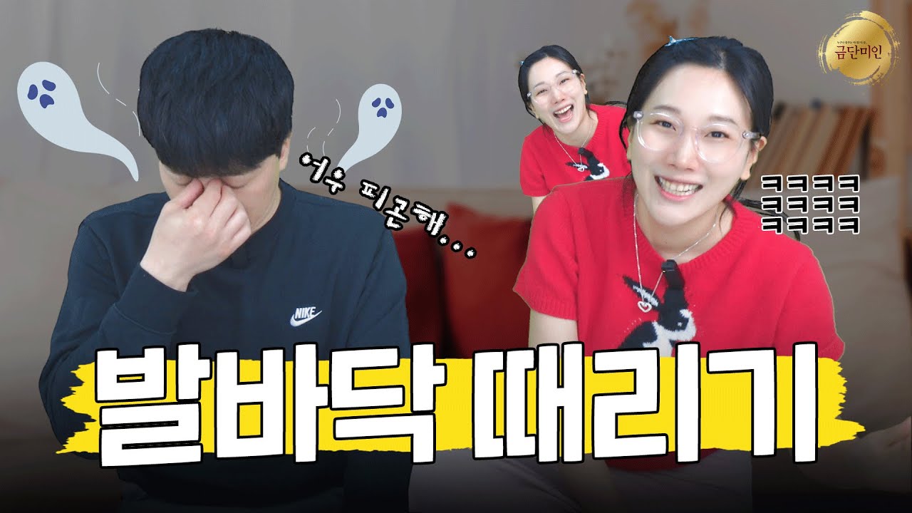 발바닥 혈자리 중 좋은 혈자리를 알려드립니다 Youtube