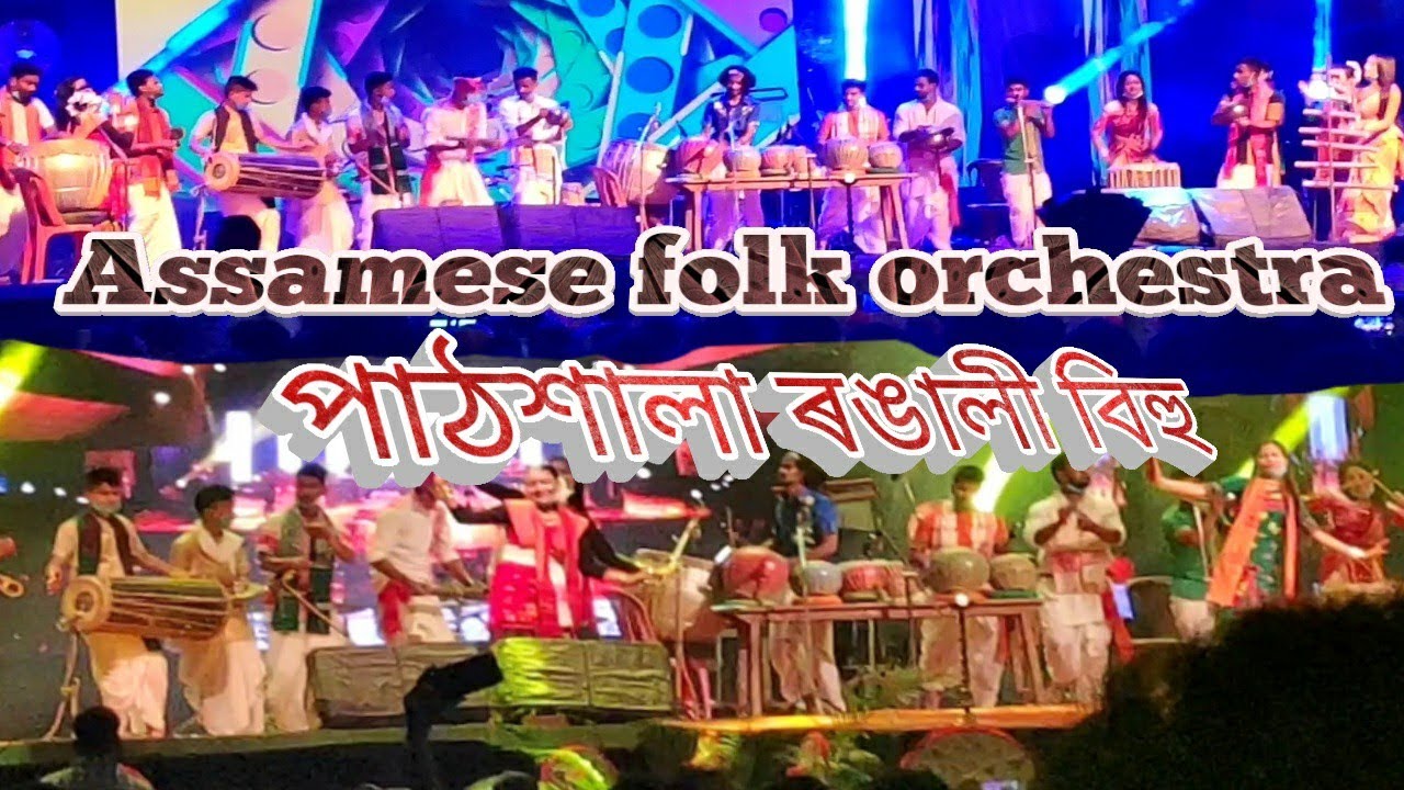 Assamese folk orchestra//pathsala rongali bihu// - YouTube