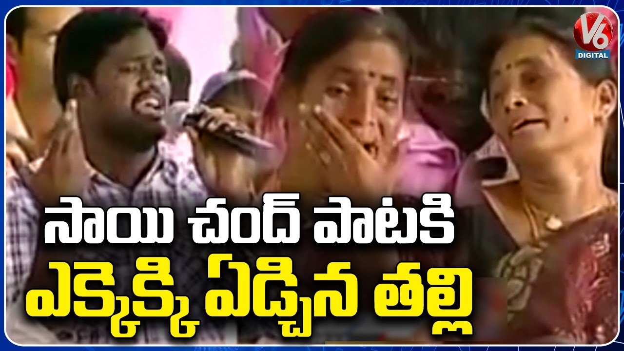 Folk Singer Sai Chand Singing Performence At Telangana Public Meetings ...