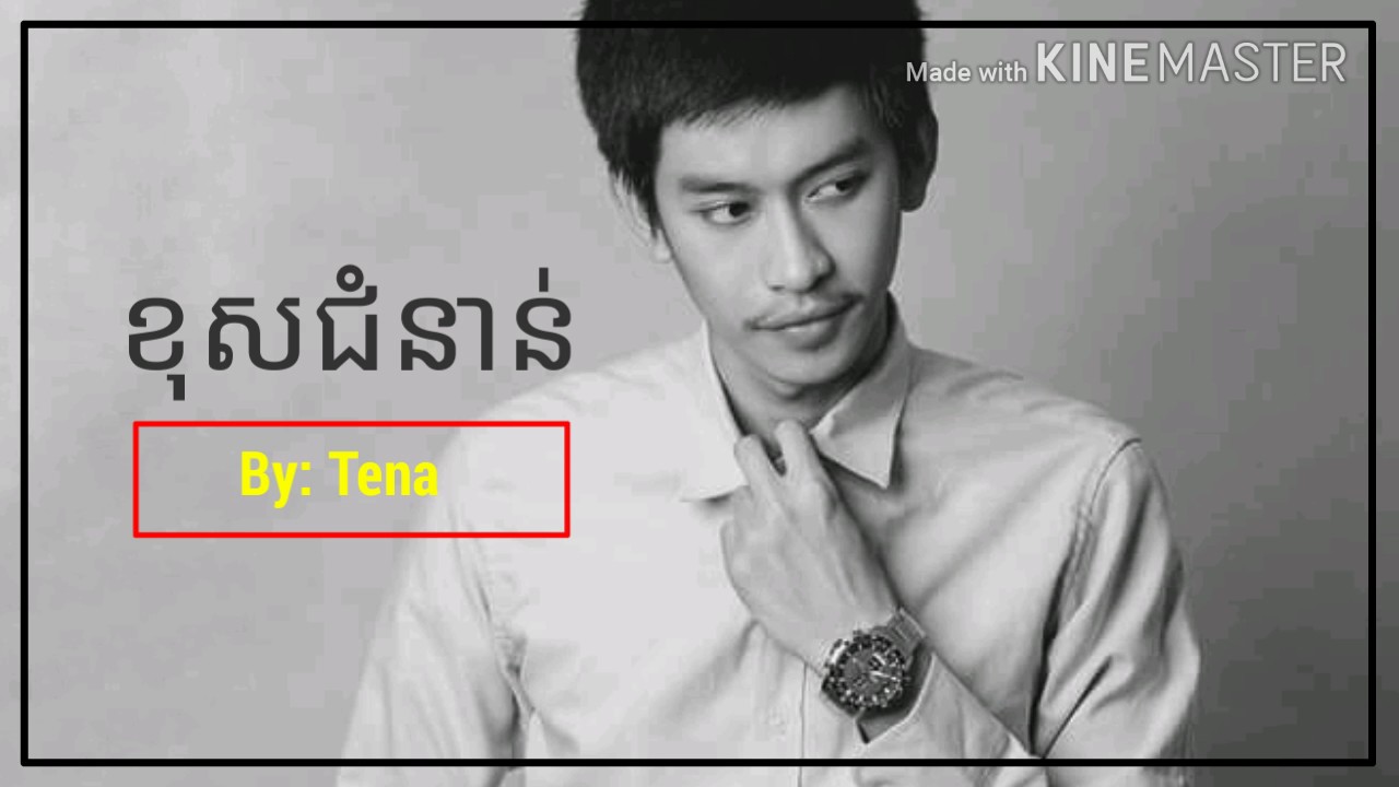 Tena _ ខុសជំនាន់ || New Song || By: TENA - YouTube