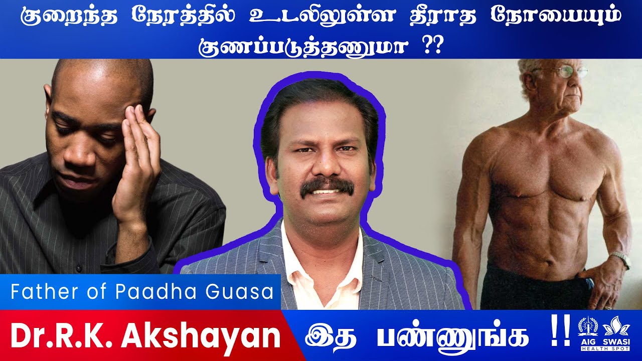 பாதத்தை வைத்து அனைத்து நோய்களையும் குணப்படுத்தும் அதிசய மருத்துவம் ...