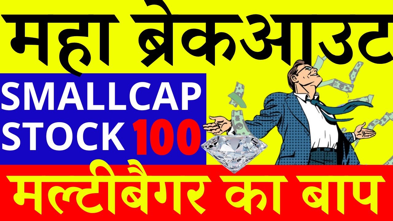 Multibagger SmallCap Stock Analysis Tribhovandas Bhimji Zaveri Share multibagger-smallcap-stock-analysis-tribhovandas-bhimji-zaveri-share