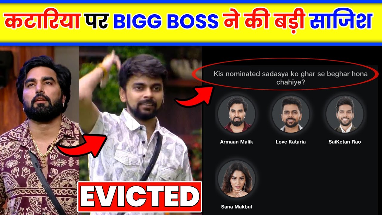 😱 Love kataria Evicted Big Plan By Bigg Boss । Bigg Boss Nominated ...