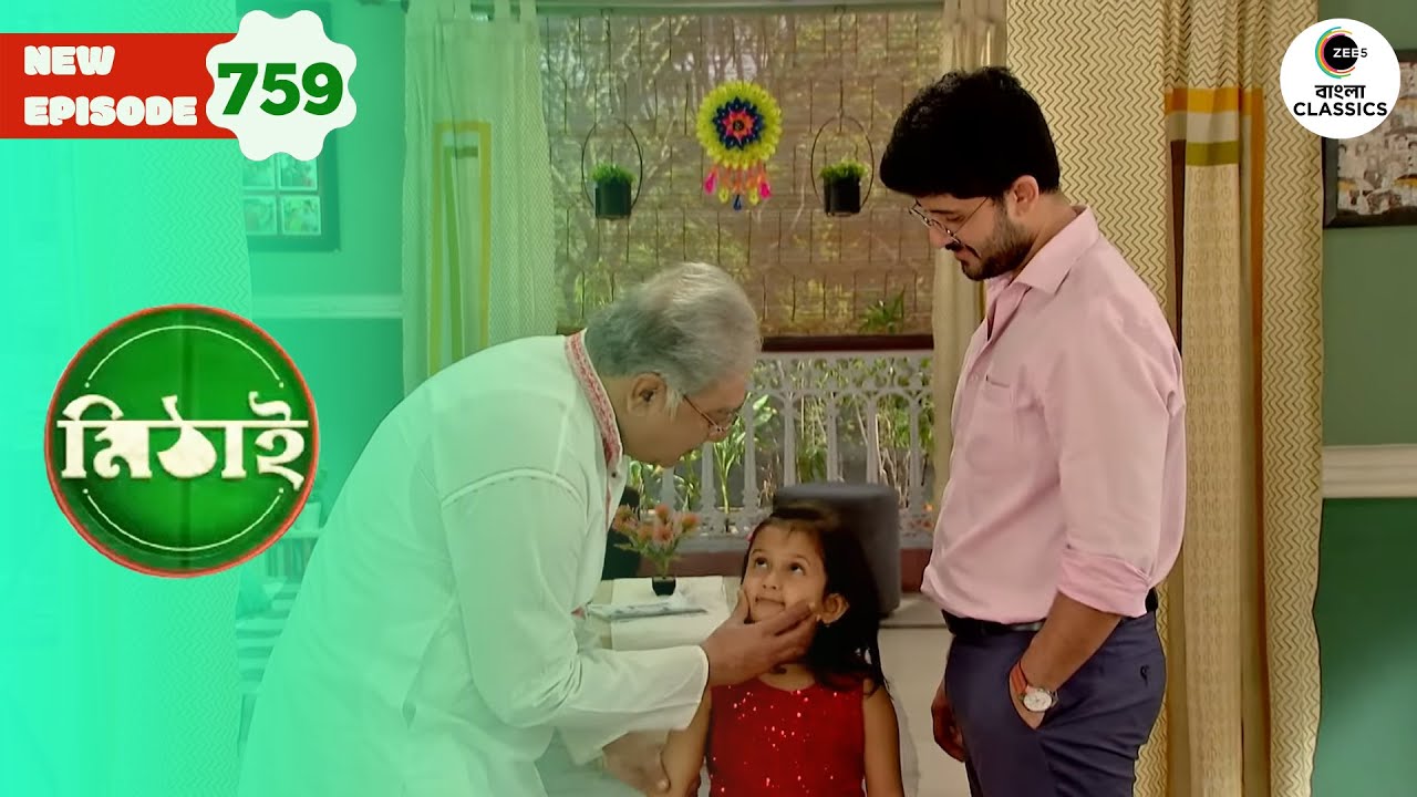 Siddheshwar enrolling Mithi in school | Mithai Full episode - 759 | Tv ...