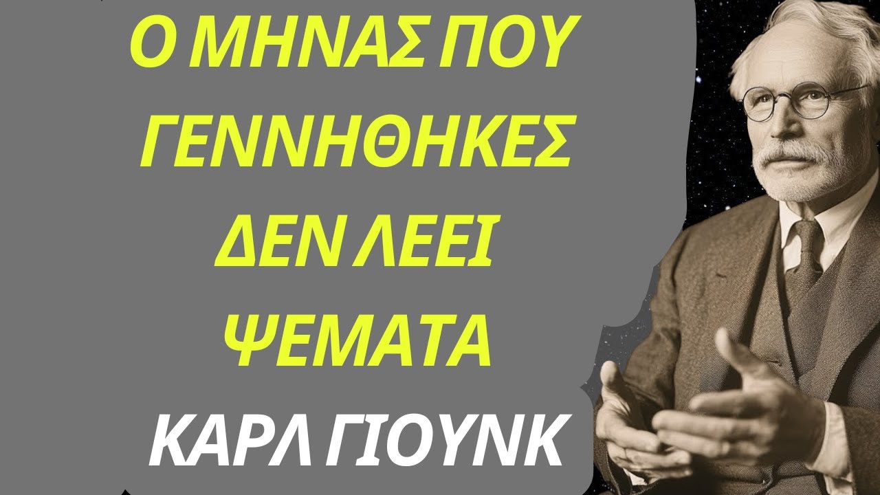 Το αληθινό νόημα του μήνα γέννησής σας θα αλλάξει ολόκληρη τη ζωή σας ...