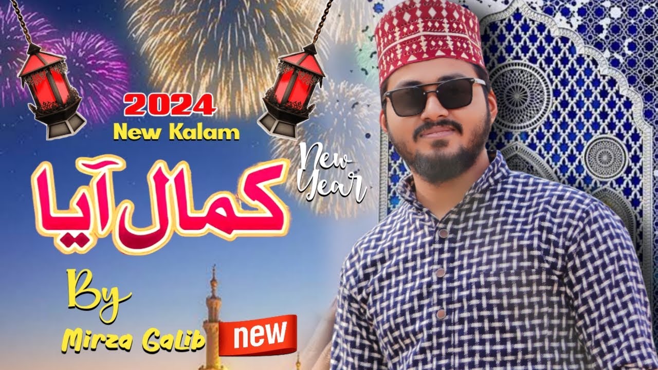 New Year Kalam | Mirza Galib | Kamal Aaya | New Naat Sharif 2024 | Nabi ...